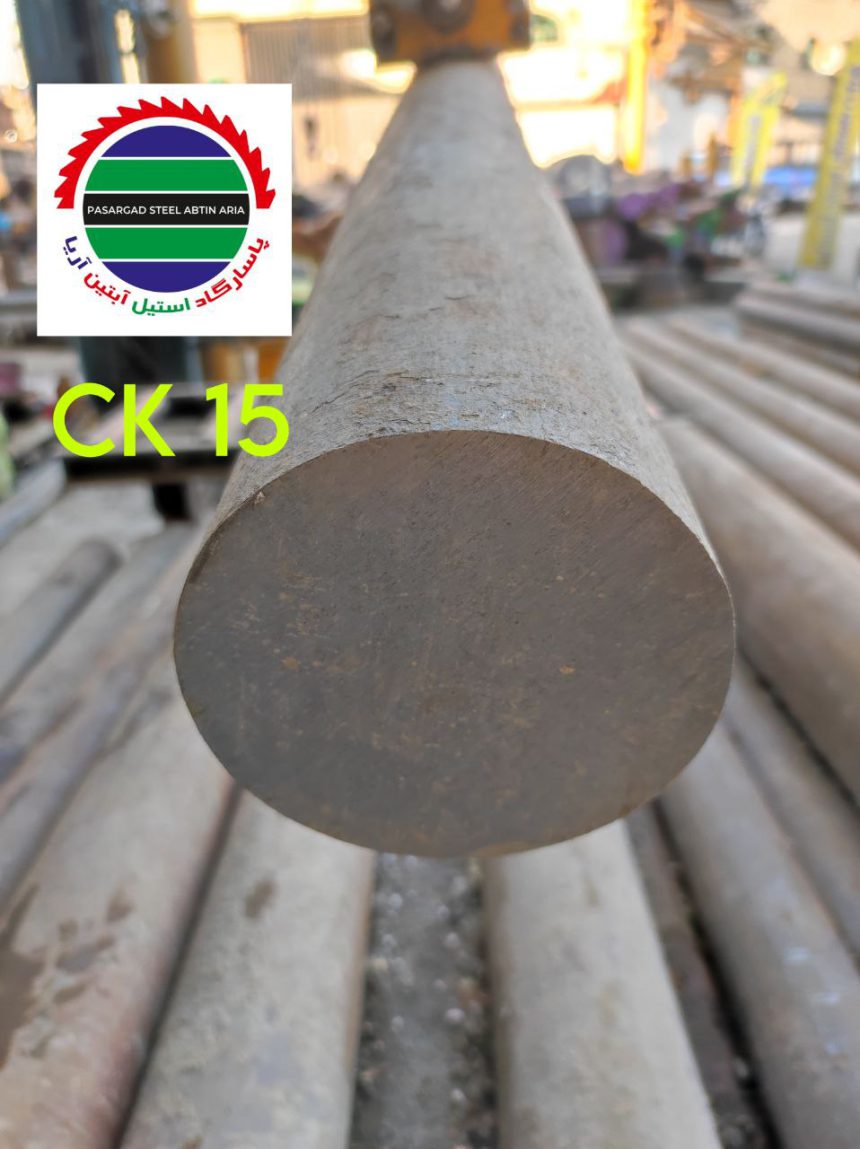 قیمت خرید فولاد CK15 | پاسارگاد استیل